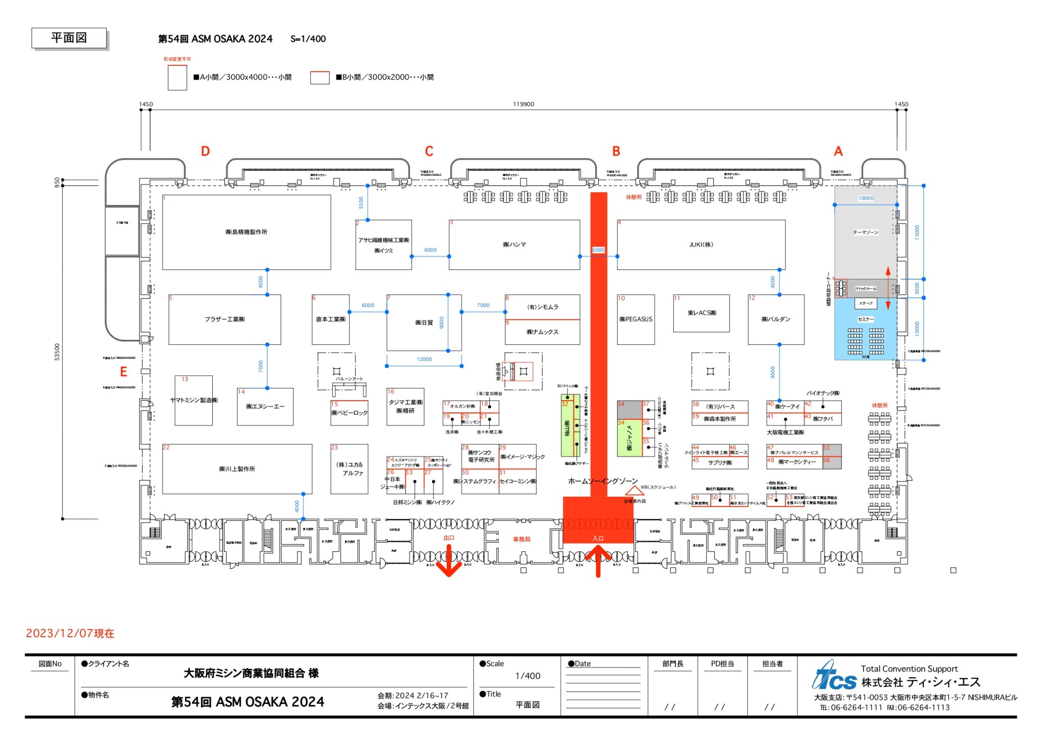 第54回 ASM OSAKA (大阪ミシンショー）