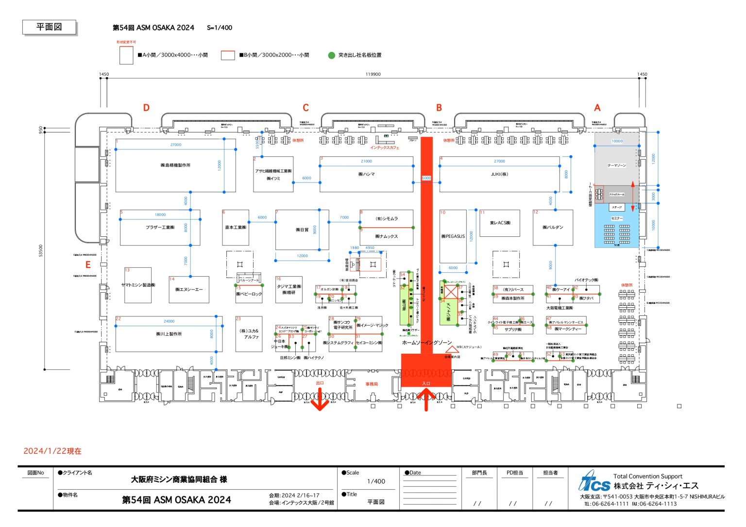 第55回 ASM OSAKA (大阪ミシンショー）